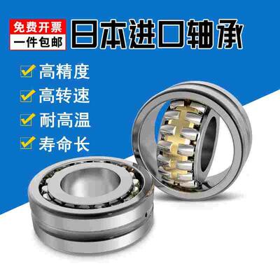 日本进口ZCD轴承21309 21310 21311 21312 21313CC/W33 CDE4-C3