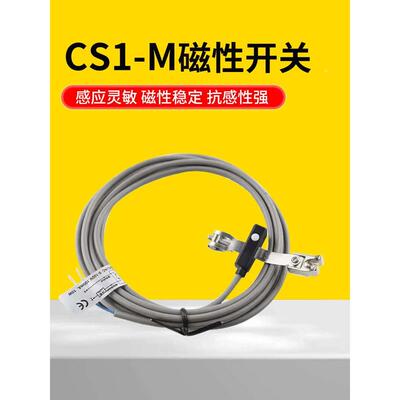 磁性开关迷你气缸磁性感应器MA/L/CDJ2B/CM2B/DSNU/MI/C85N/CS1-M