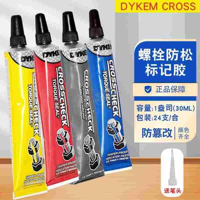 DYKEM CROSS CHECK 83314防松标记笔螺栓扭矩胶防篡改标识笔