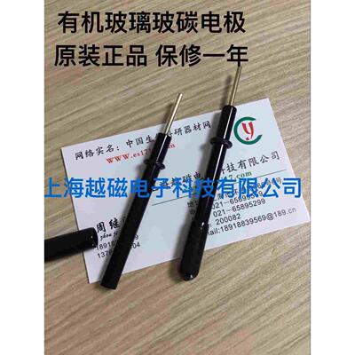 上海辰华CHI104 3mm玻碳电极 电极抛光材料 CHI104玻碳电极
