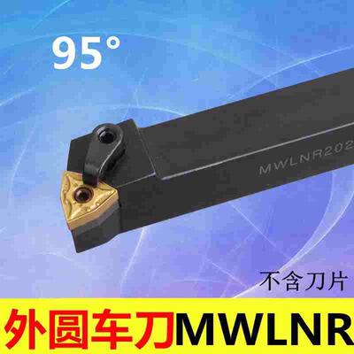数控外圆车刀95度MWLNR MWLNL1616H06/2020K06/2525M06/3232P06