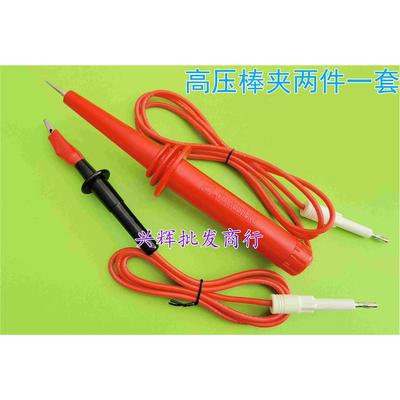 长盛CS2670A ,CS2670CX CS2672DX高压棒 耐压棒 高压测试棒两件套