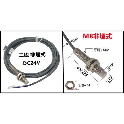 二线接近开关FT08-02C非埋式感应金属直流DC24V常开常闭两线12V灯
