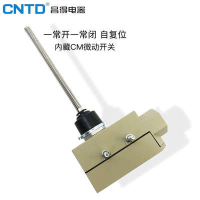 CNTD昌得防水耐油防尘密封设计限位行程开关TZ-6106 弹簧杆万向式