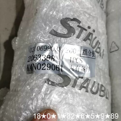 史陶比尔换枪盘（）整套型号K4N029061/K4N02