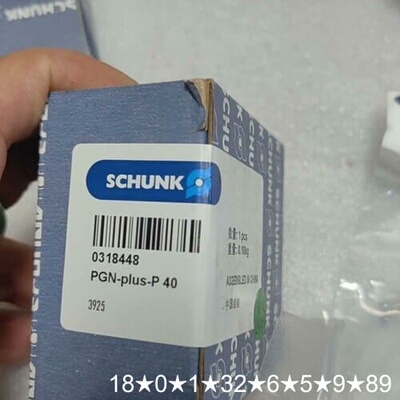 议价SCHUNK雄克 PGN-plus-P 40