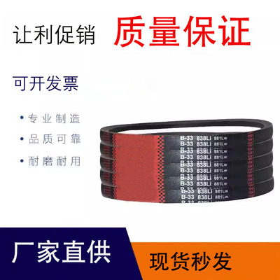 全型号传动带橡胶皮带三角带B型B1270/B1280/B1295/B1300/B1321