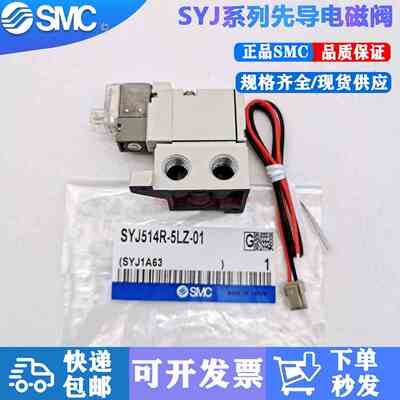 SMC原装电磁阀SYJ312/SYJ314-5GZ/5LD/5LOZ/5M/5MZD/5LZD-M3-F