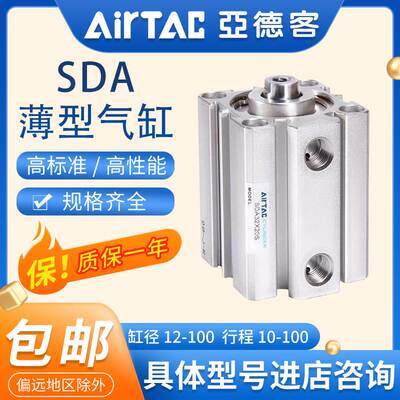 亚德客小型薄型气缸SDA12/16X5X10X15X20X25SX30X35X40X50X55X60S