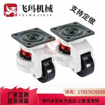 替代怡和达CGR51-60-U /N CGR51-80-U /N重载型福马轮 平底活动万