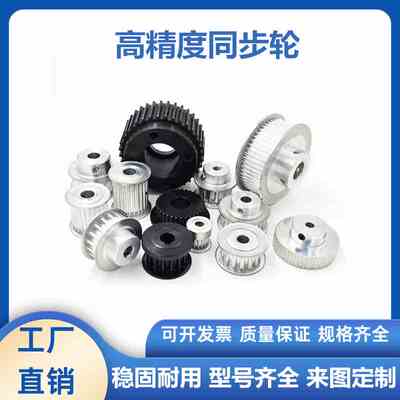 同步轮宽度指定型15-100MXL/XL/S2M/S3M/S5M型EUH01/06/11/16/21