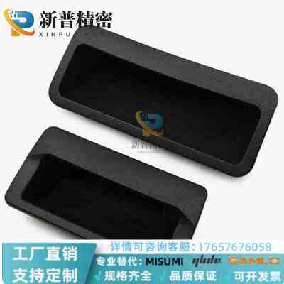 XAP89-77 103.5 AP-268-2-BLACK IVORY防静电型拉手 ABS暗式拉手