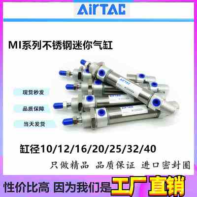 MTI不锈钢迷你小型气缸MI12X5X10X20X25X30X50X75X200-S-CA亚德客
