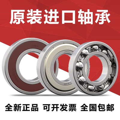 NSK滚珠轴承6306 6307 6308 6309 6310 6311ZZ DDU无噪音进口高速