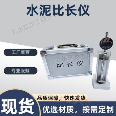立式砂浆收缩仪/比长仪/灌浆料测长仪 砌墙砖水泥混凝土膨胀