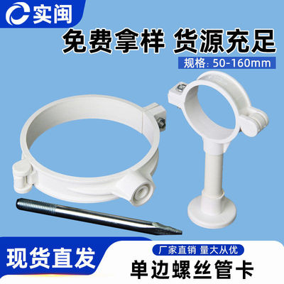 新款特大PVC排水管抱箍加厚50-160mm塑料管卡吊卡固定支架