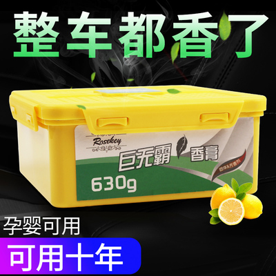 抖音摆件轿车固体汽车内除车内空气清新香熏香膏用品香皂车载香盒
