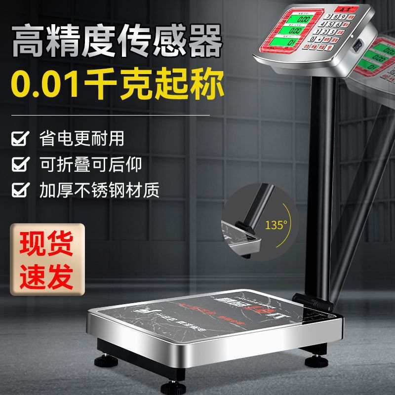 电子秤商用小型台秤100kg150公斤精准称重工业用300kg200磅秤
