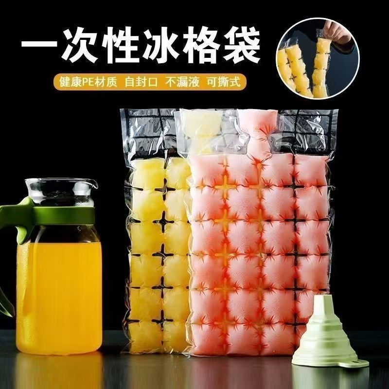 一次性注水冰格袋制造机全自动塑料薄膜冰袋机自动封口不漏水可撕