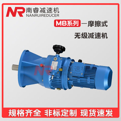 JWB/MB无极调速减速电机