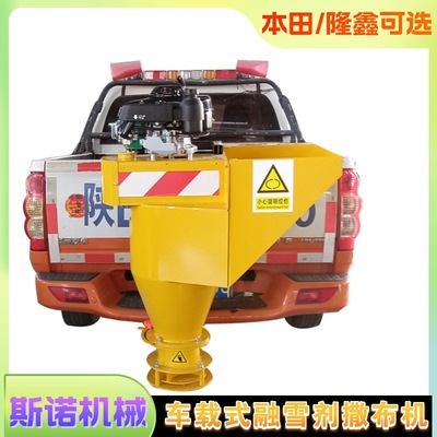 0.3立方皮卡车载式融雪撒布机 市政环卫除雪撒盐机汽油融雪撒布机