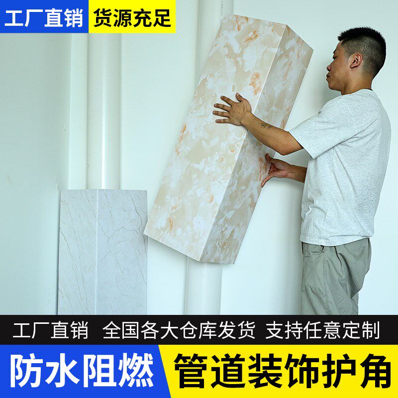 pvc包管神器包下水管道装饰护角下水管遮挡板卫生间厨房水管挡板