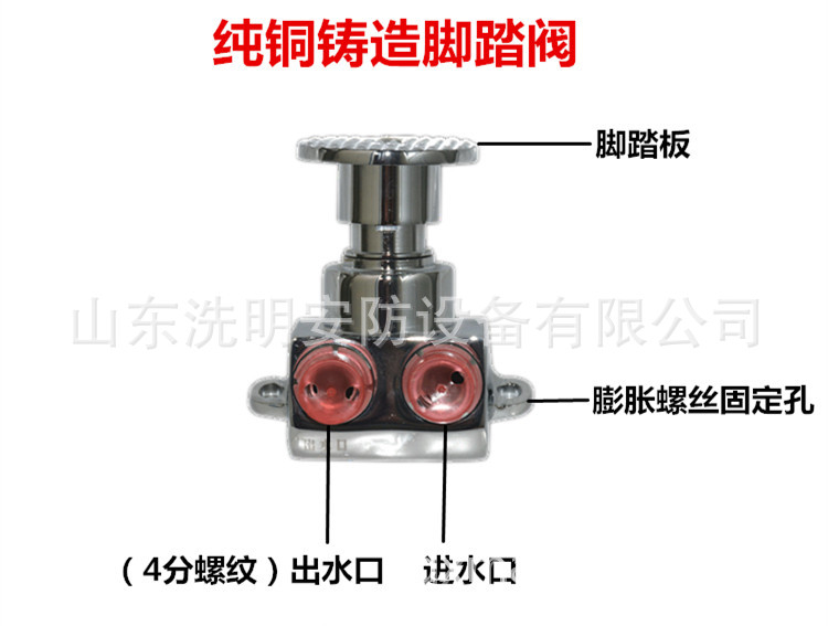 洗眼器验厂洗眼器 洗眼器脚踏阀门 4分脚踏阀门 自闭式脚踏阀