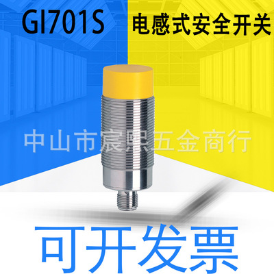 全新IFM易福门GI701S电感式安全接近开关GIIA-4030-US/2OSSD/V4A
