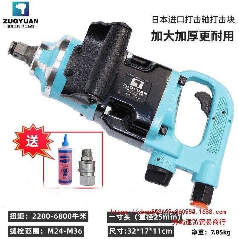 中风炮气动工具大扭力重型汽修风暴机气动扳手1寸3/4中型风炮其他