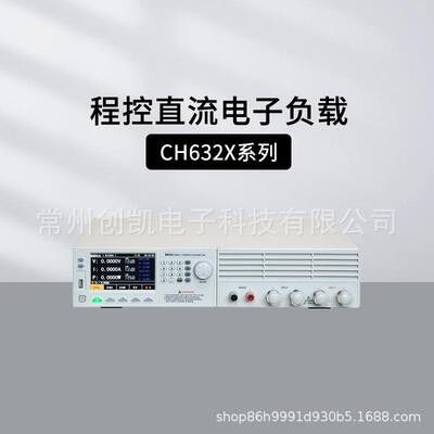 贝奇CH6321ACH6322ACH6343A程控直流电子负载智能型负载仪