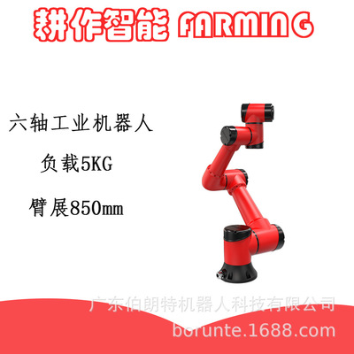 伯朗特BORUNTE检测拖动示教机床小型工业机械臂手