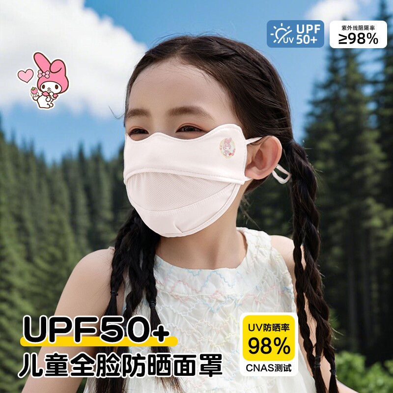 儿童防晒口罩防紫外线夏季女童男孩薄透气护眼角宝宝遮阳冰丝面罩