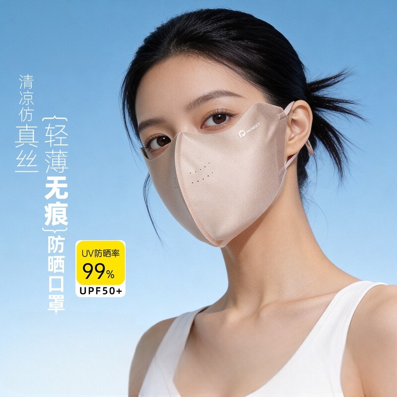 夏季仿真丝防晒口罩女全脸遮阳防紫外线UPF50+仿桑蚕丝透气显脸小