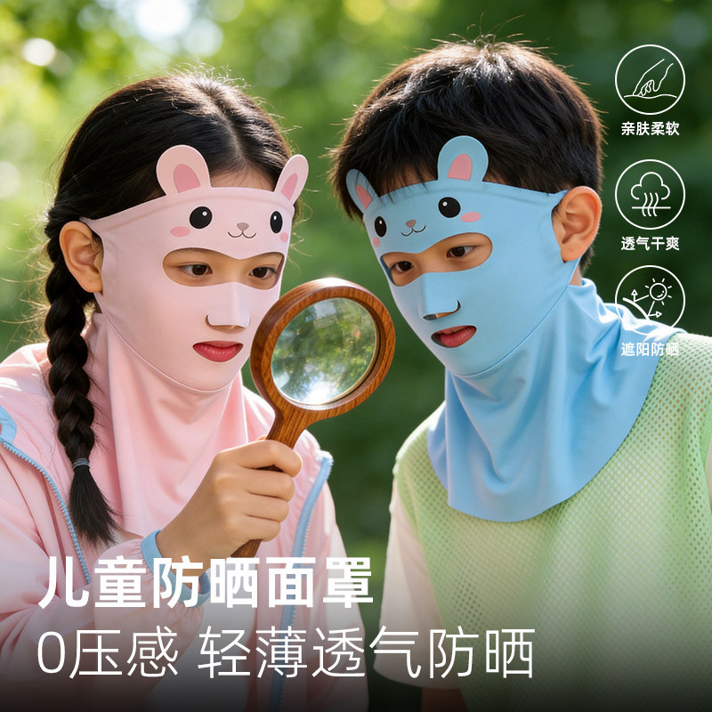 儿童防晒面罩夏季男女童户外运动透气卡通遮阳口罩防紫外线脸基尼