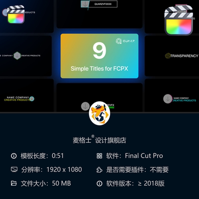 Final Cut Pro X商务动态MG动画短视频模板企业品牌宣传专用款