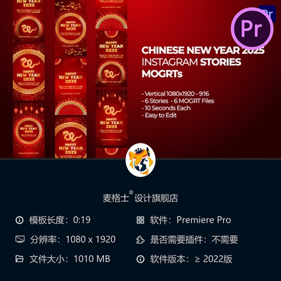 2026春节PR模板中国风动态农历新年贺岁开场动画4K高清版AE模板