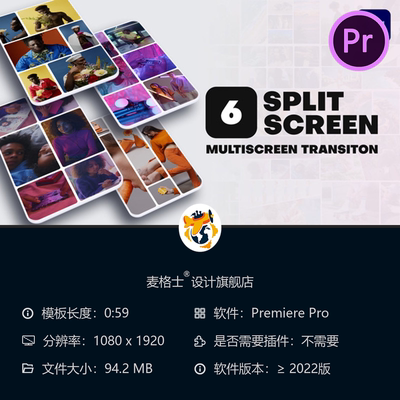 垂直多屏转场6分割PR模板现代数字转场时尚网格影视剪辑特效片