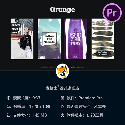 Grunge风格竖版抖音自媒体促销广告PR模板手机视频垂直动画设计