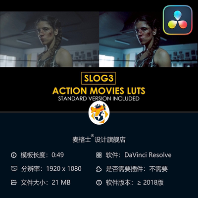 达芬奇电影感Slog3动作大片专业影视调色LUT预设合集
