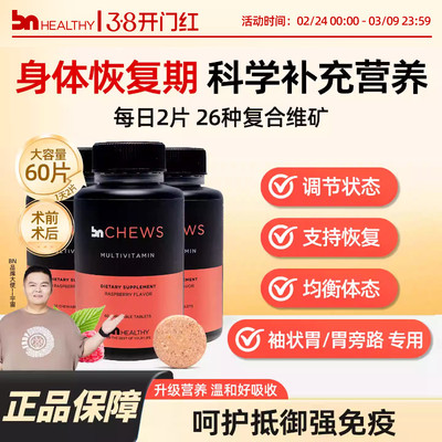 BN袖状胃术后体重管理