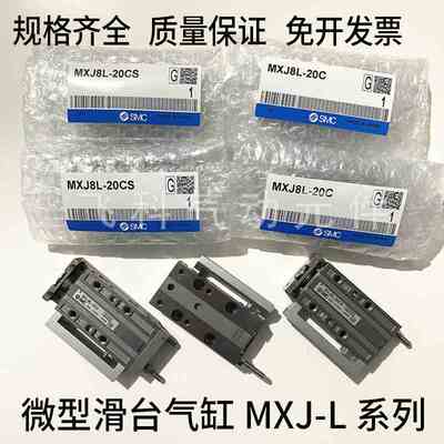 SMC型微型气动滑台气缸MXJ4L MXJ4-5 MXJ4-10 CS CT C P N-M9BW