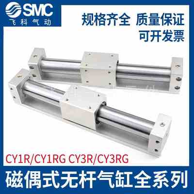 SMC无杆气缸CY1R CY3RG CY3R15-800/850/900/950/1000N-M9B M9NL