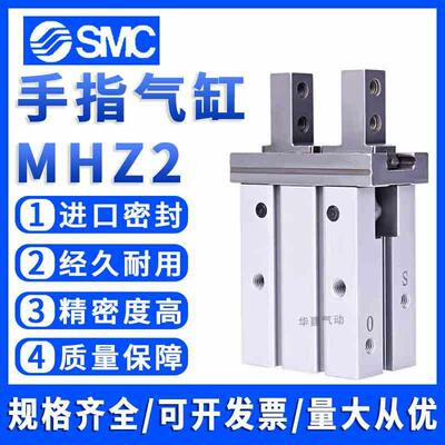 SMC型气动手指气缸机械手小型平行夹爪MHZ2-16D/10D20D25D32D40DS