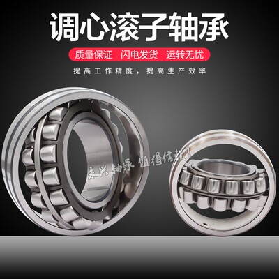 调心滚子轴承24032 24034 24036 24038 24040 24044CA/W33 CC