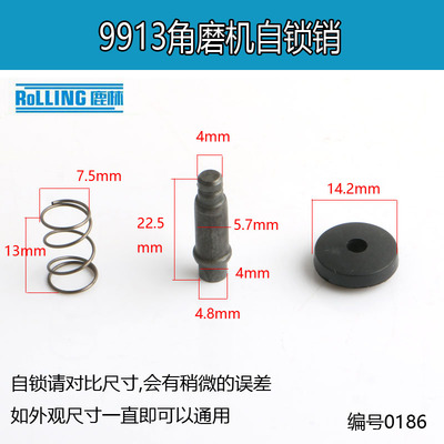 适配100型角磨机按钮锁 9913角磨机头壳自锁按钮自锁肖0186