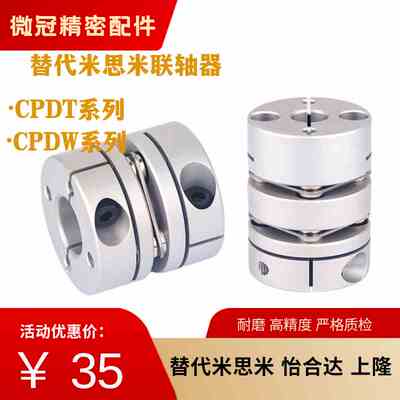 联轴器CPDT CPDW40/25/32/19/50-8-10-11/12-14-15/20/22/6/19