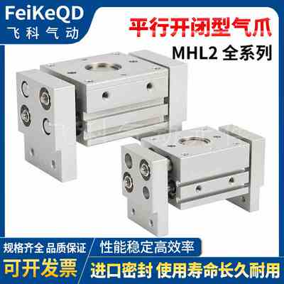 平行开闭型气爪手指气缸MHL2-25D/D/D2-25DZ/D1Z/D2Z-M9BW/M9NL