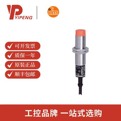 易福门IFM电感式接近开关IG5398