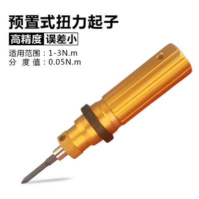 预置式扭矩起子SRT-3 力矩起/扭力起子 螺丝刀螺丝指针式扭力起子