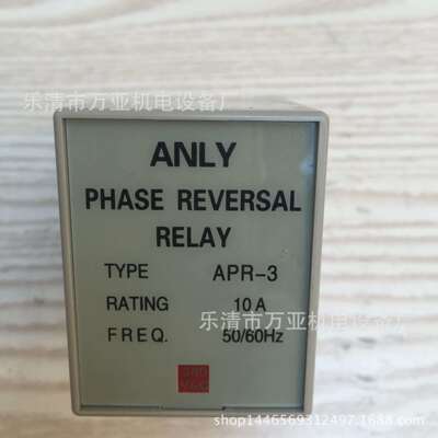APR系列相序保护继电器APR-3保护继电器电压380V直销